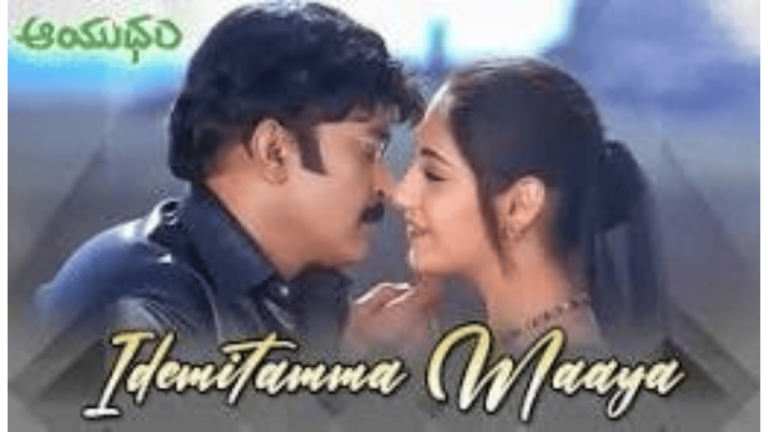 Idemitamma Maya Aayudham Movie Song Lyrics - a to z telugu songs Lyrics